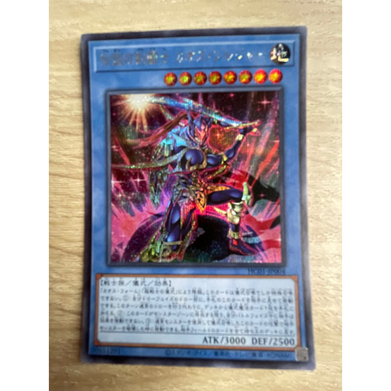 The Legendary Swordmaster Black Luster Soldier แบล็ค คาออส โซลเยอร์ใน ...
