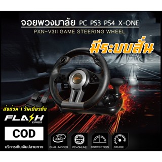 จอยพวงมาลัย pc ps3 ps4 xbox x-one จอยเกมส์ ขับรถ gamepad racing ...