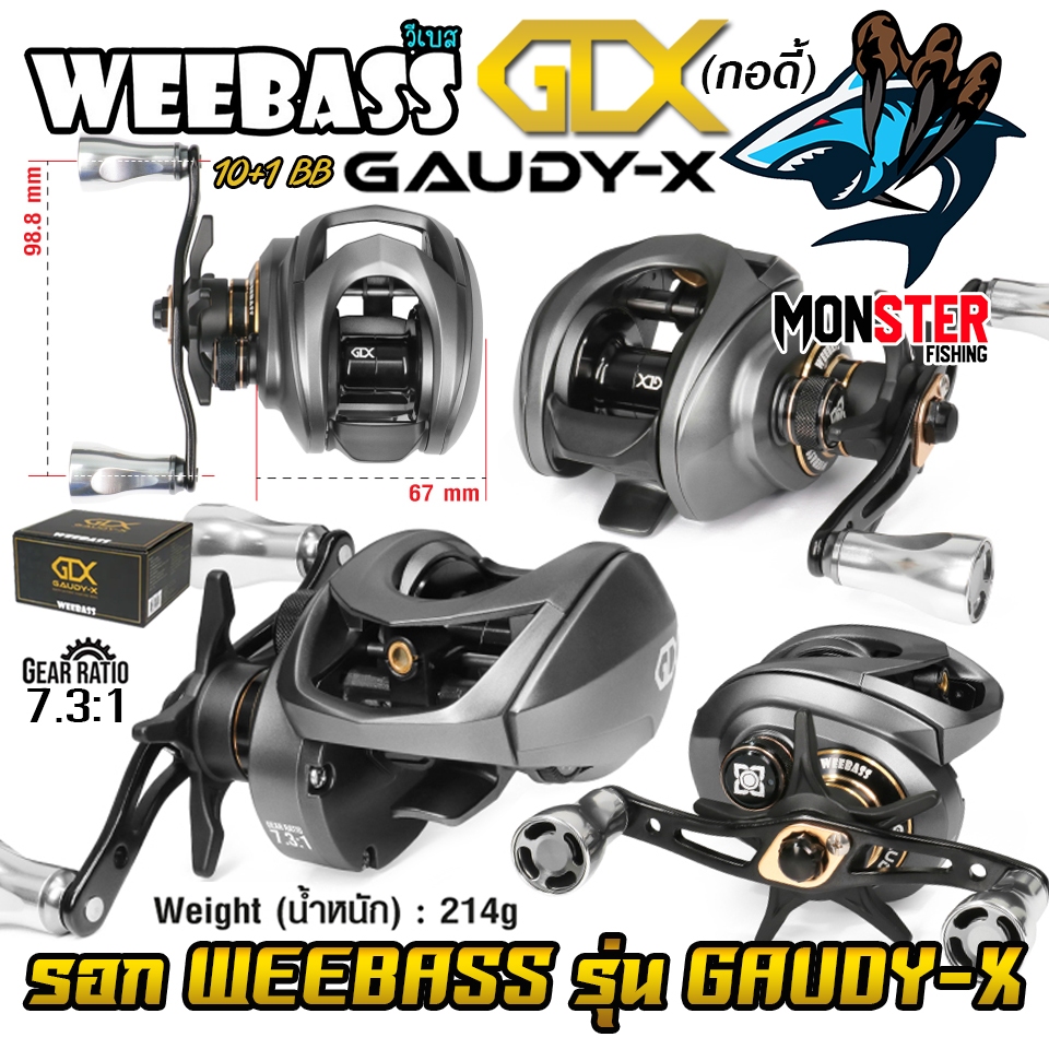 รอกหยดน้ำ WEEBASS รุ่น GDX GAUDY-X กอดี้ (มีทั้งหมุนซ้ายและหมุนขวา) | Shopee Thailand