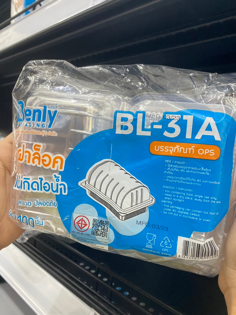 Benly กล่องพลาสติกใส OPS ฝาล็อคได้ รุ่น BL-31A ขนาด 9.8x13.5x.5.5 cm สำหรับใส่อาหาร กล่องข้าว ...
