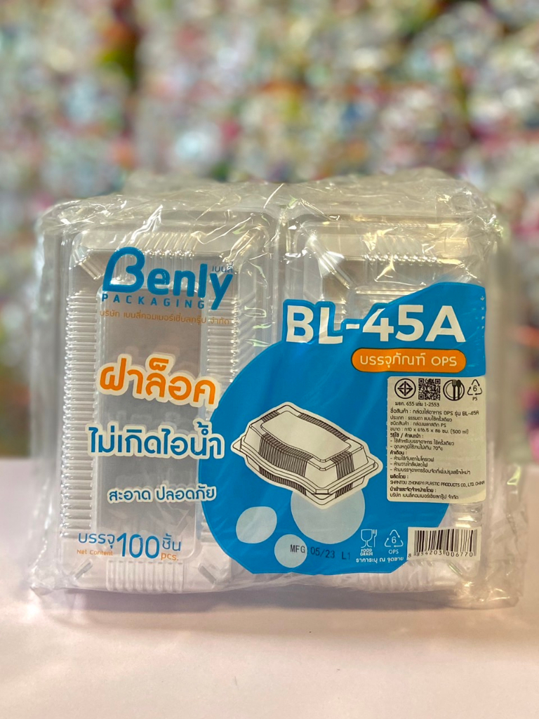 Benly กล่องพลาสติกใส OPS ฝาล็อคได้ รุ่น BL-45A ขนาด 10x16.5x6 cm สำหรับใส่อาหาร กล่องข้าว กล่อง ...