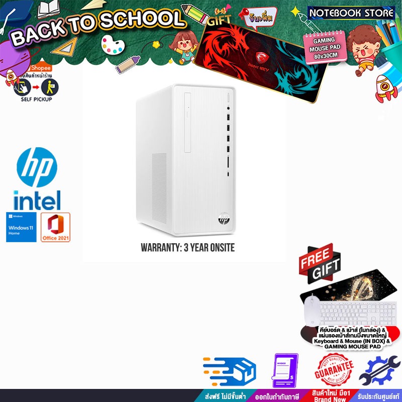 [รับเพิ่ม! แผ่นรองเม้าส์GAMING ขนาดใหญ่]HP PAVILION TP01-3046D/ i7-12700/ประกัน 3 Y+Onsite ...