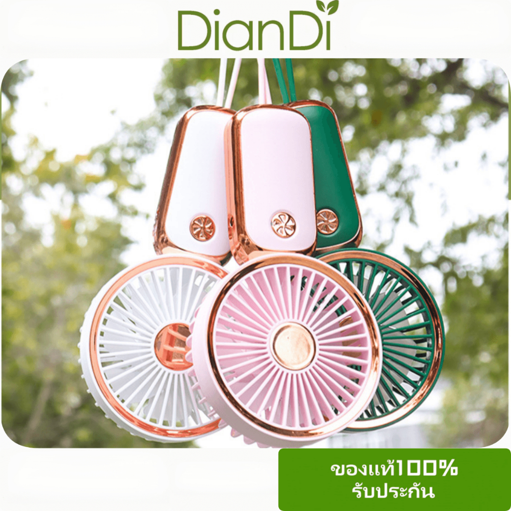 ซื้อ2รับของขวัญ, DD-8024B DianDiของแท้100% สั่งซื้อขายส่งรับประกัน90วัน ...