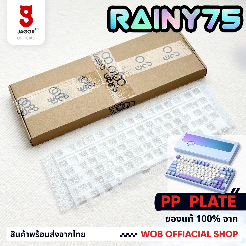 (พร้อมส่งจากไทย) แผ่น PP plate WOB Rainy75 Rainy 75 customised ...