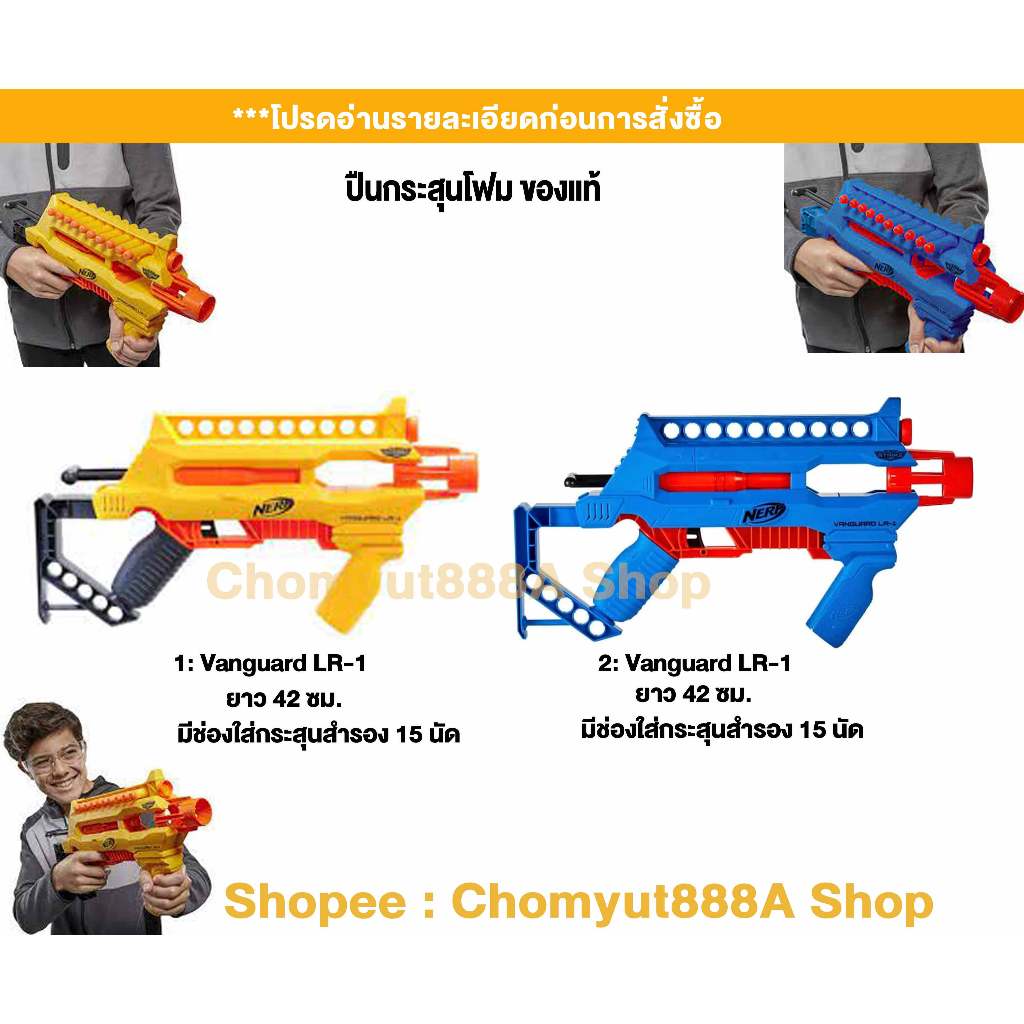 nerf Alpha Strike Vanguard LR-1 ปืนของเล่นกระสุนโฟม มือสอง ของแท้ ราคา ...