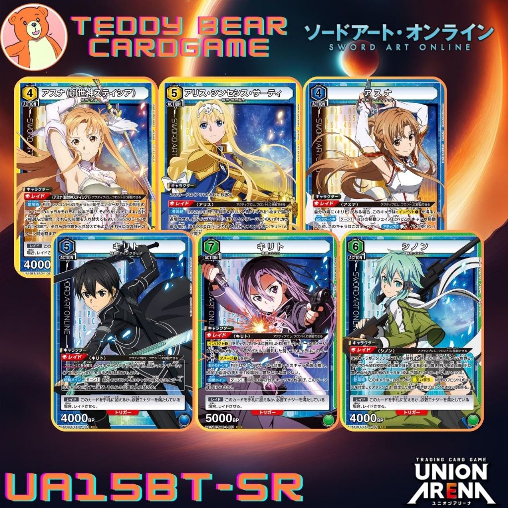 Union Arena: Sword Art Online UA15BT/SAO Single Card (SR) | Shopee Thailand
