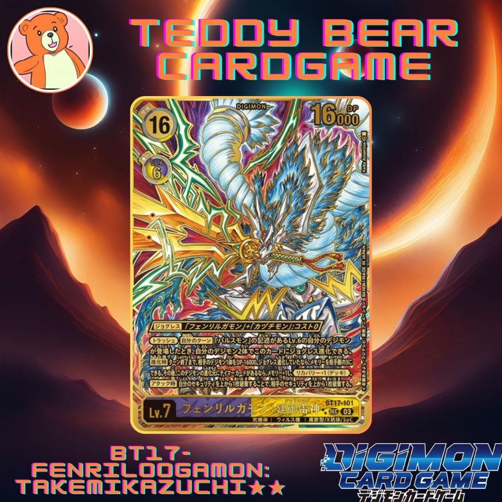 Digimon Card Game BT17: Secret Crisis BT17-101(PA★★) FenriLoogarmon: Takemikazuchi Single Card ...