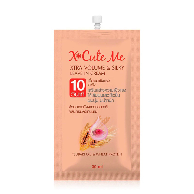 เซรั่มบำรุงผม เอ็กซ์คิวท์ มี เอ็กซ์ตร้า ลิฟ อิน ครีม X-Cute Me Xtra ...