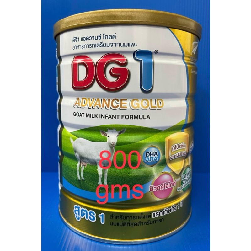 DG1 advance gold (800 กรัม) นมสำหรับทารกแรกเกิด - 1 ปีหมดอายุ 04/05 ...