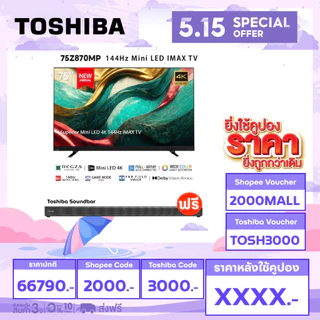 สั่งซื้อ ทีวี 70 นิ้ว ในราคาสุดคุ้ม | Shopee Thailand