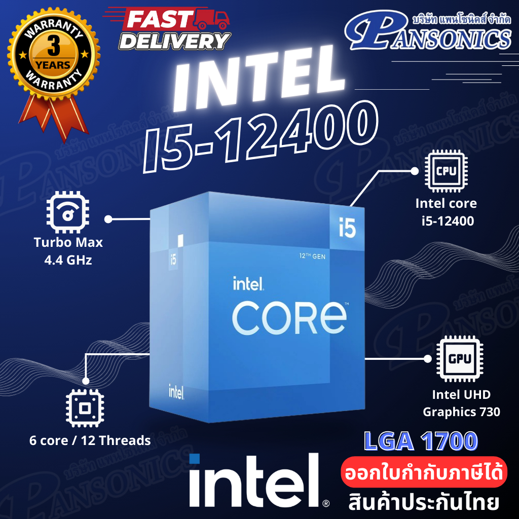 CPU INTEL CORE i5-12400 2.5 GHz 6C/12T LGA1700 (รับประกัน3ปี) | Shopee ...