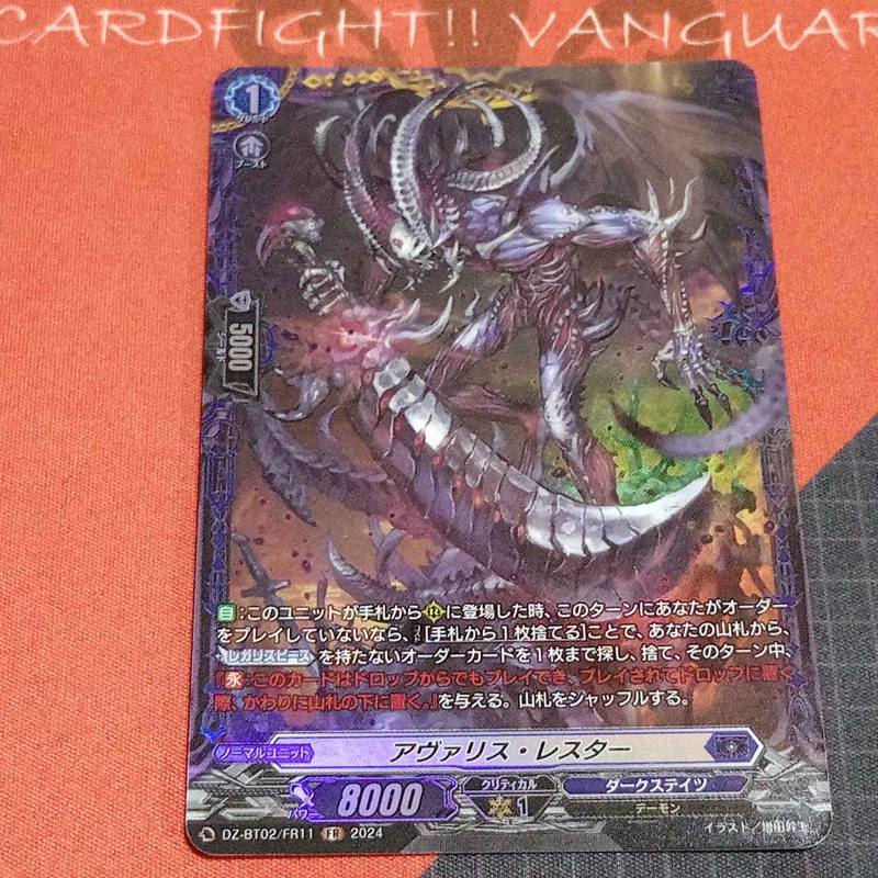 FR11 DZ-BT02 Vanguard Overdress DivineZ ชุดที่2 แวนการ์ดภาษาญี่ปุ่นภาคโอเวอร์เดรส ดีไวน์Z แบบแยก ...
