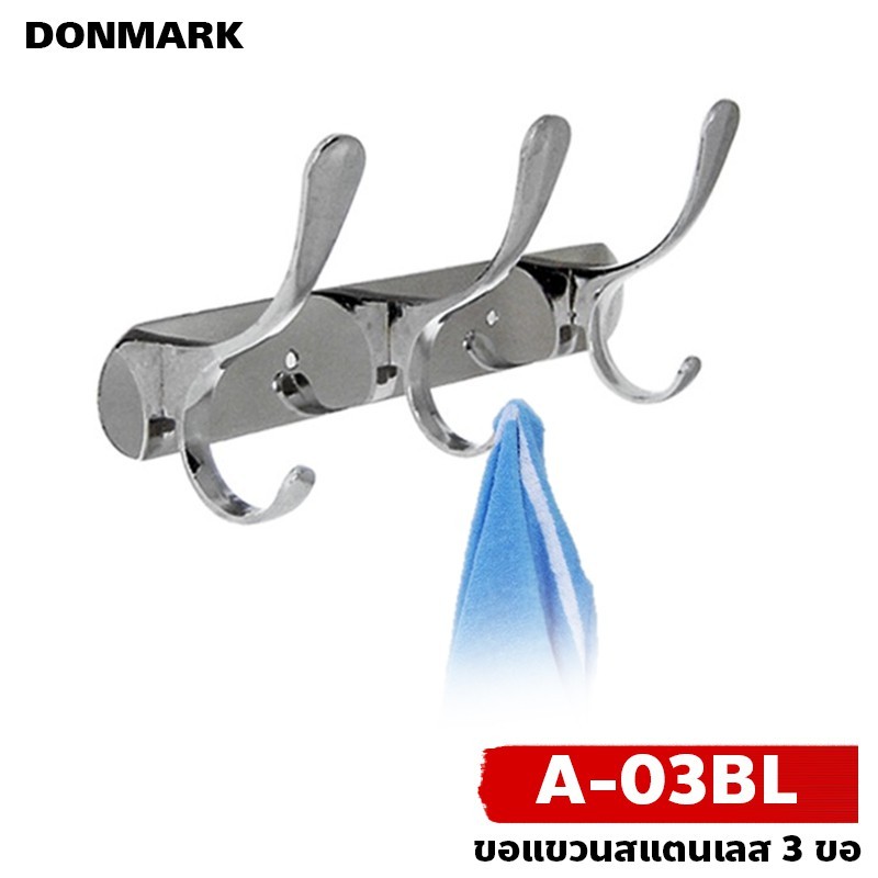 **ลดพิเศษ** DONMARK ขอแขวนสแตนเลส 3 ขอ รุ่น A-03BL | Shopee Thailand