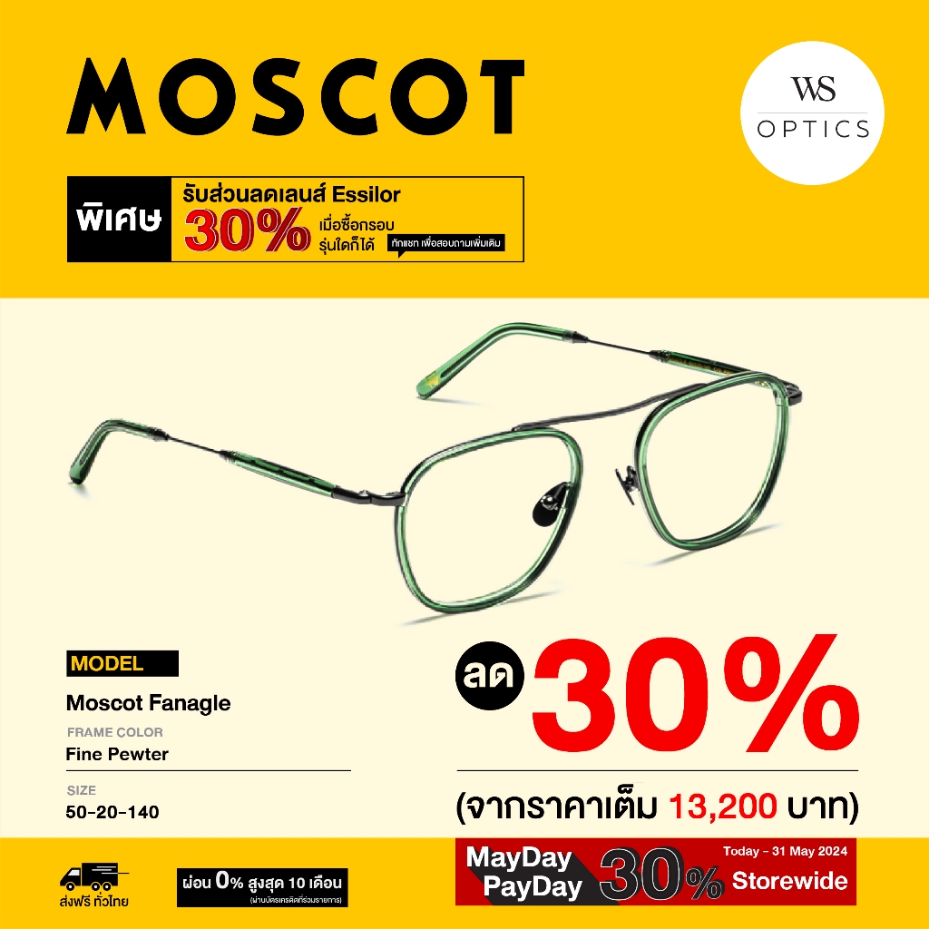 Moscot กรอบแว่นสายตา รุ่น Fanagle | Shopee Thailand