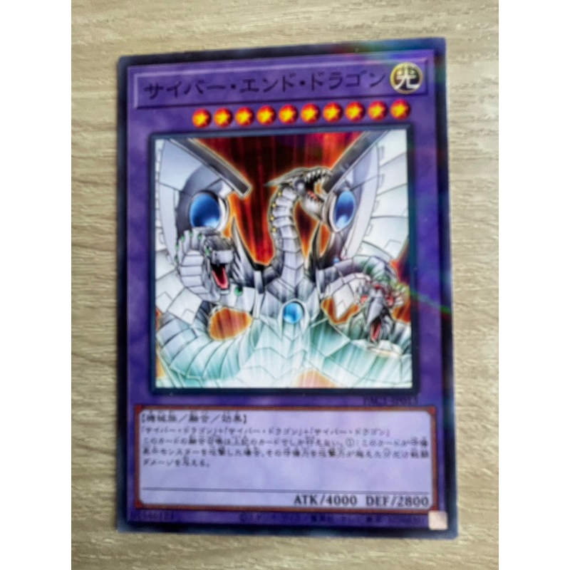 Cyber End Dragon ไซเบอร์ เอนด์ ดราก้อน ระดับ Normal Parallel รหัส PAC1-JP013 มุมไม่คมเล็กน้อย ...