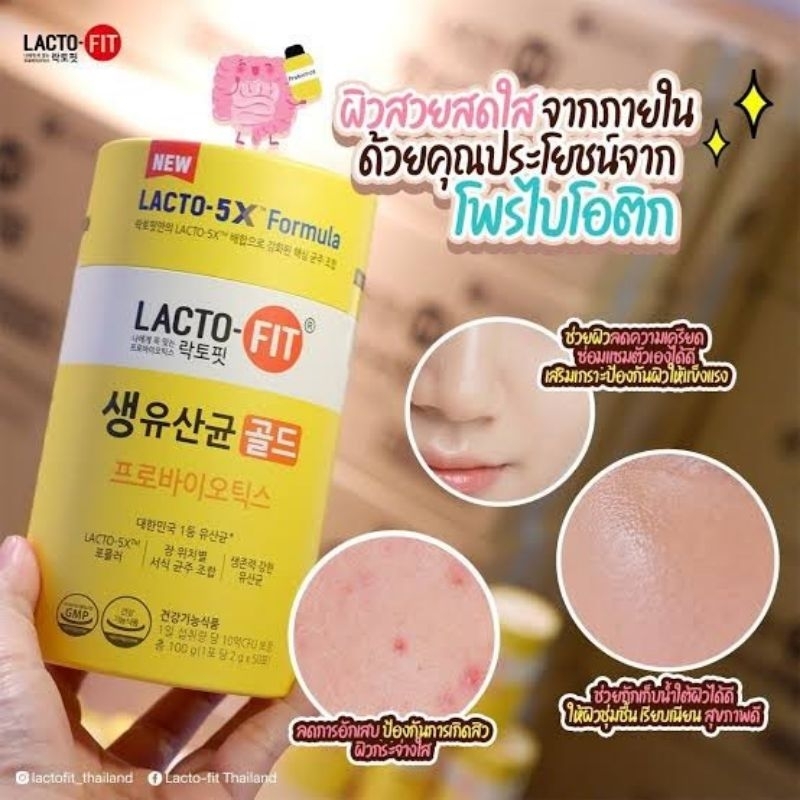 Lacto-fit gold probioics [50 ซอง] probiotics | Shopee Thailand