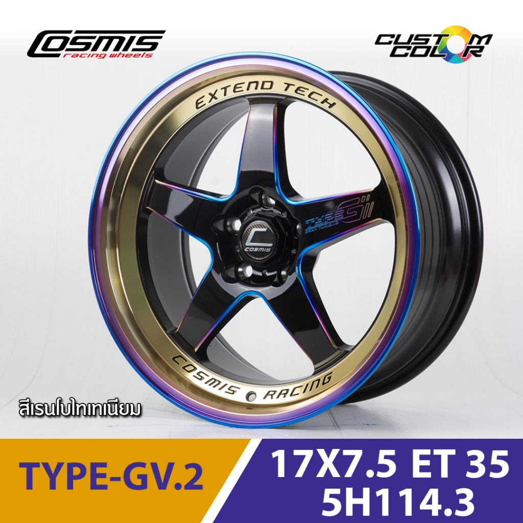 SMB COSMIS ล้อแม็กสีพิเศษรุ่น TYPE-G V.2 ขอบ 17x7.5 5รู114.3 อ๊อฟเซ็ท+35 | Shopee Thailand