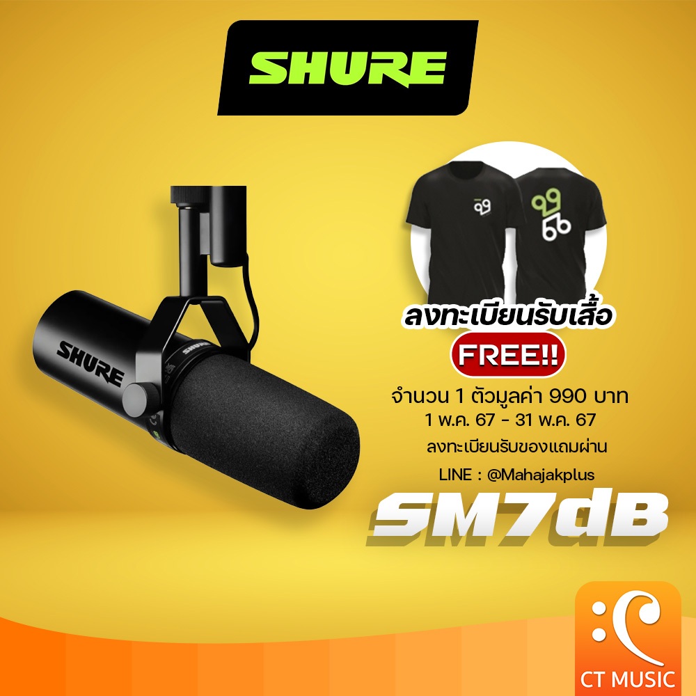 Shure SM7dB Vocal Microphone Built-In Preamp Dynamic ไมโครโฟน ไดนามิค ประกันศูนย์มหาจักร SM7 DB ...