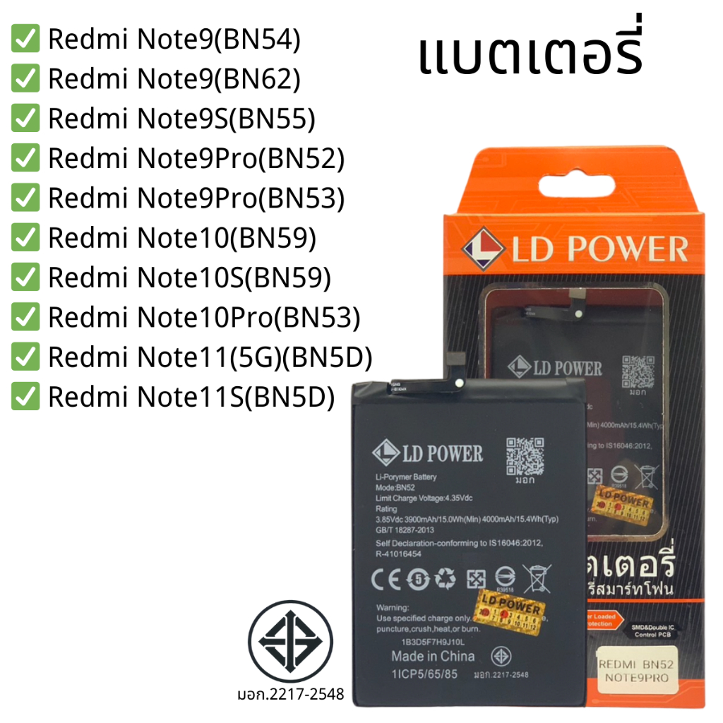 Battery แบตเตอรี่ Redmi Note9/Redmi Note9S/Note9Pro/Note10(4G)/Note10S/Note10Pro/Note11(5G ...