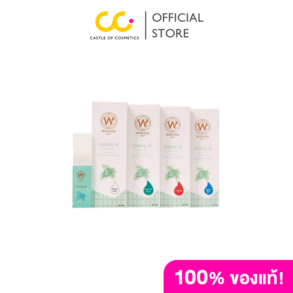 Worada Cooling Oil (10ml) วรดา คูลลิ่ง ออย น้ำมันนวดผ่อนคลาย | Shopee ...