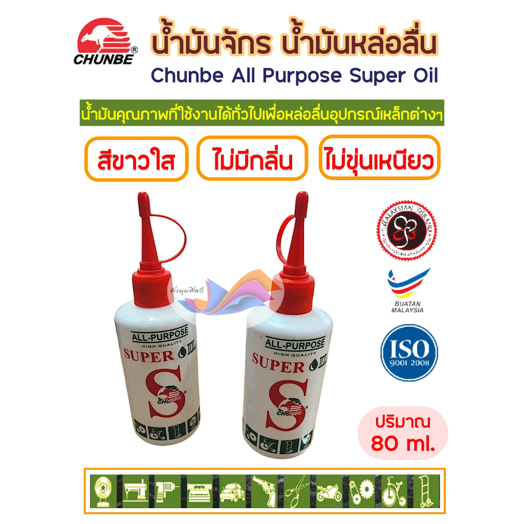 น้ำมันจักร น้ำมันหล่อลื่นภายนอก สำหรับงานทั่วไป Super oil Chunbe ขนาด ...