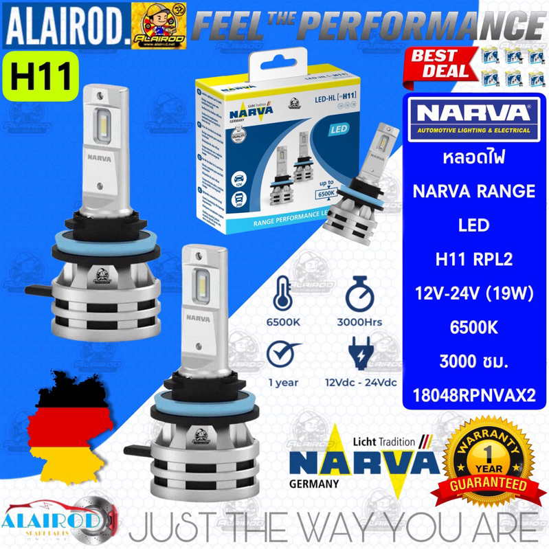 หลอดไฟรถยนต์ แพ็คคู่ NARVA by PHILIPS : LED 6500K : H1 H3 H4 H7 H8 H11 ...