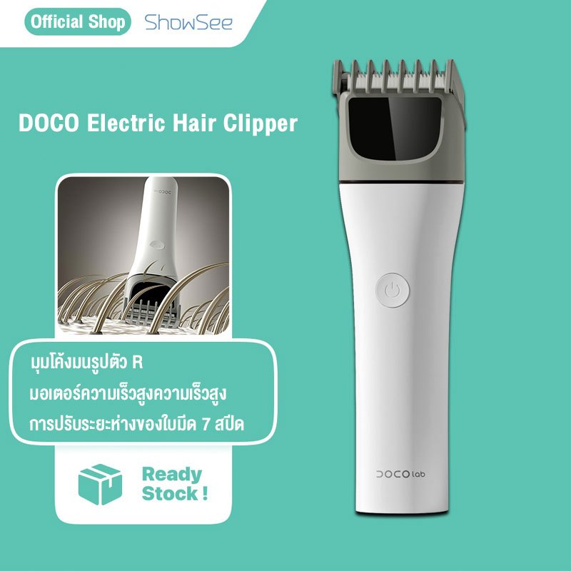 Xiaomi Youpin DOCO Electric Hair Clipper ปัตตาเลี่ยนไฟฟ้า ปรับได้ 7 ...