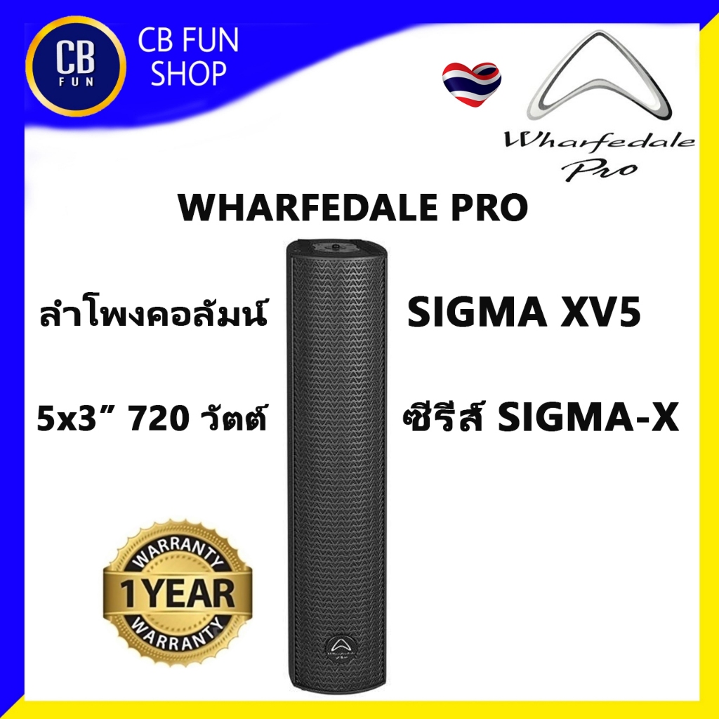 WHARFEDALEPRO SIGMA-XV5 ลำโพงคอลัมน์ 5×3 นิ้ว 720 วัตต์ ต่อ 1ข้าง ...