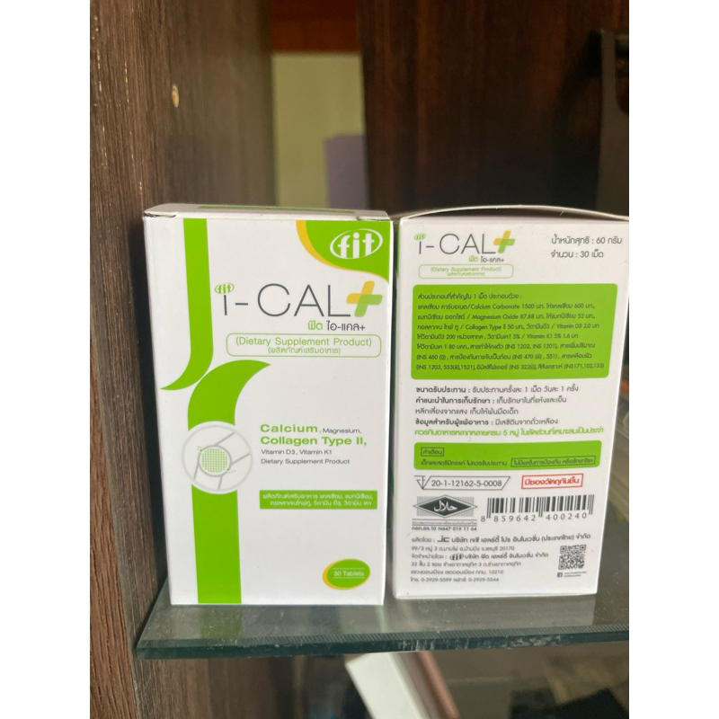 Fit i-Cal Plus Calcium Collagen Type II ฟิต ไอ แคล พลัส แคลเซียม คอลลา ...