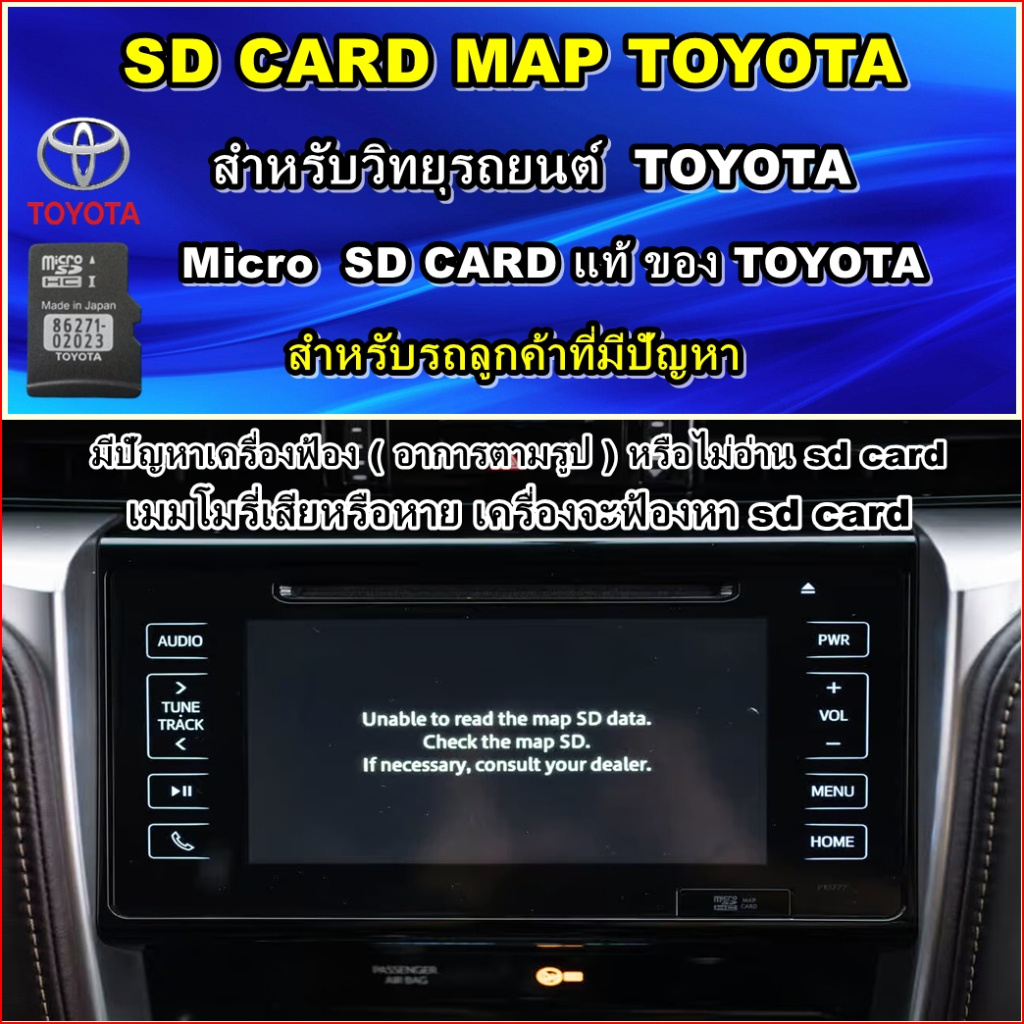 Micro SD Card MAP TOYOTA Vigo / Revo / New Fortuner 2014-2020 / CAMRY ...