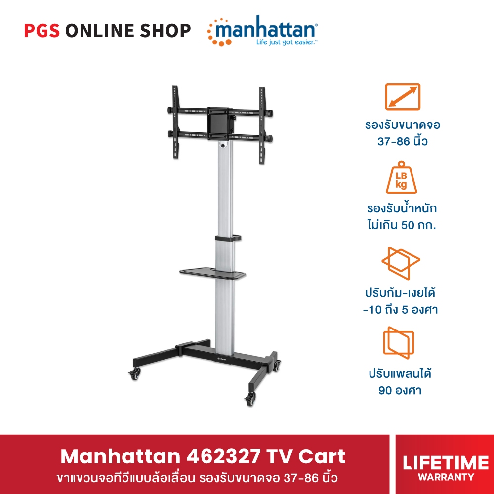 Manhattan 462327 TV Cart ขาแขวนทีวีแบบมีล้อเลื่อน รองรับขนาดจอ 37-86 นิ้ว น้ำหนัก ไม่เกิน 50 กก. ...