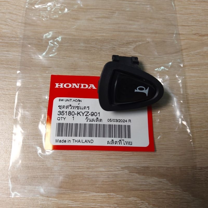 ปุ่มแตร์(ชุดสวิทช์แตร)[35180-KYZ-901]แท้ศูนย์/เวฟ110iทุกรุ่น(ยกเว้นLED ...