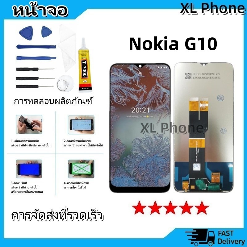 หน้าจอ LCD Display จอ + ทัช Nokia G10 อะไหล่มือถือ จอพร้อมทัชสกรีน ...