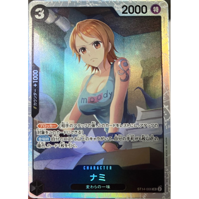 [ST14-006] Nami (Super Rare) One Piece Card Game การ์ดเกมวันพีซถูก ...