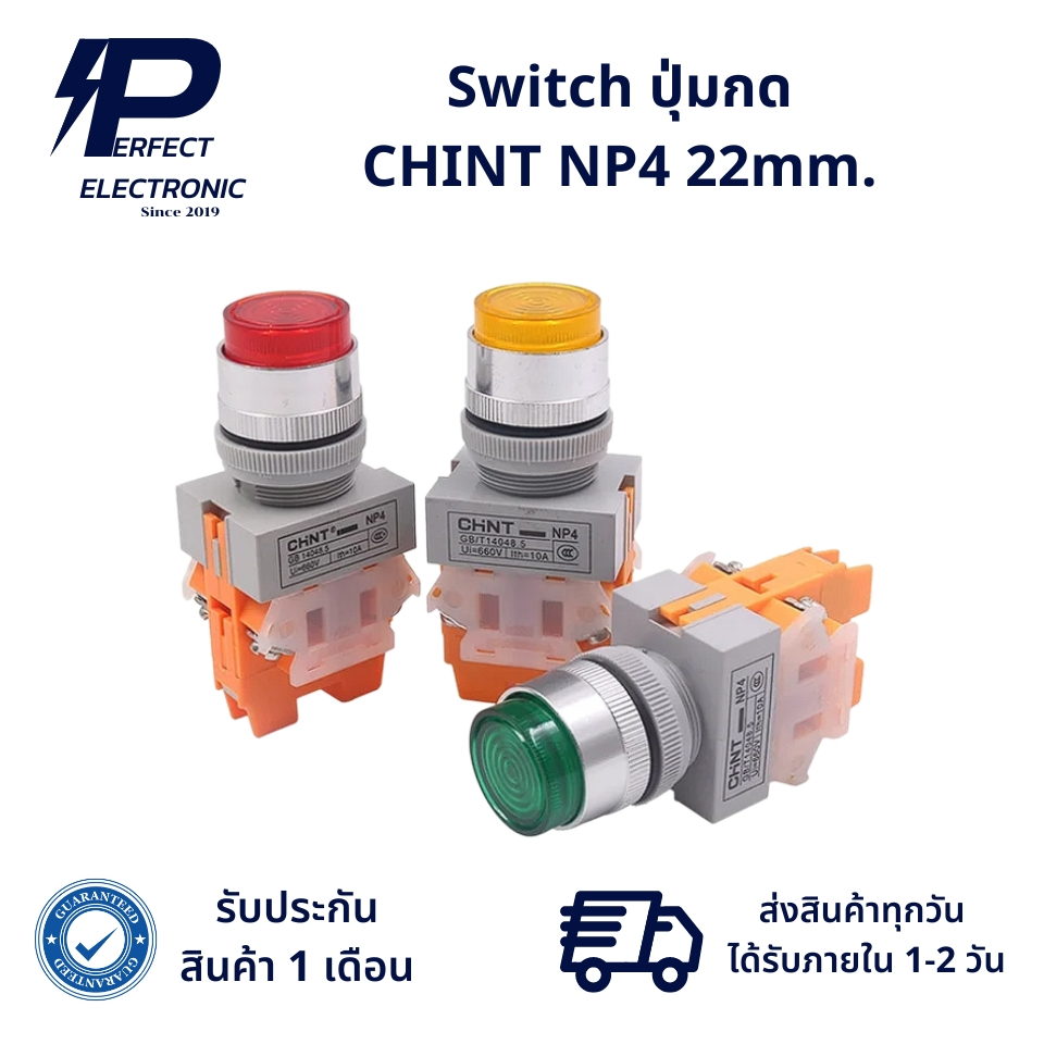 Switch ปุ่มกด CHINT NP4 22mm. กดติดปล่อยดับ ,กดติดกดดับ (รับประกัน 1 ...