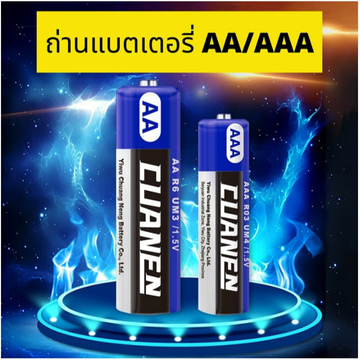 ถ่าน AA ถ่าน AAA ใช้กับ วิทยุ นาฬิกา ไฟฉาย ของเล่นเด็ก รีโมต อุปกรณ์ ...