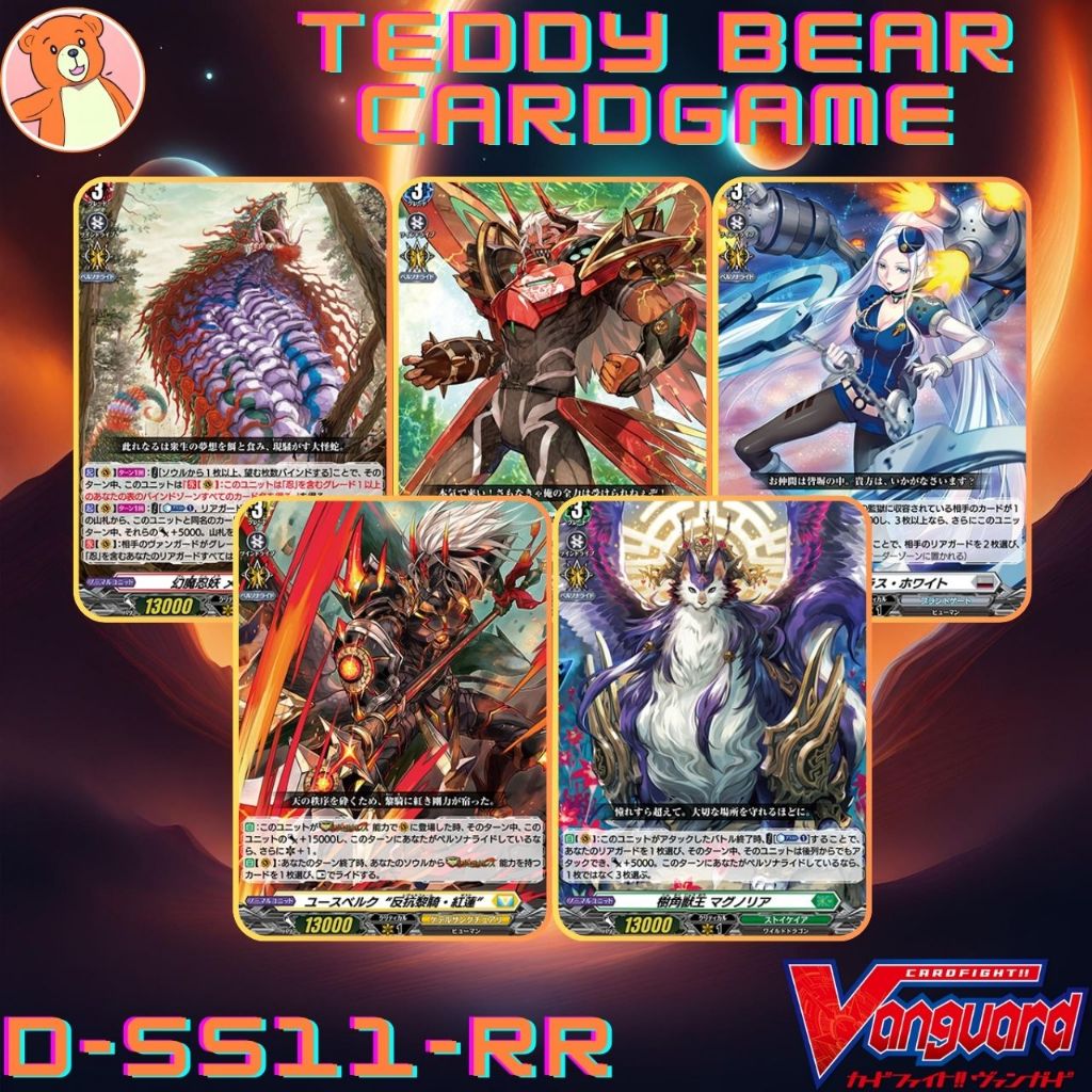 Vanguard(JP) D-SS11: Triple Drive Booster Single Card (RR) | Shopee Thailand