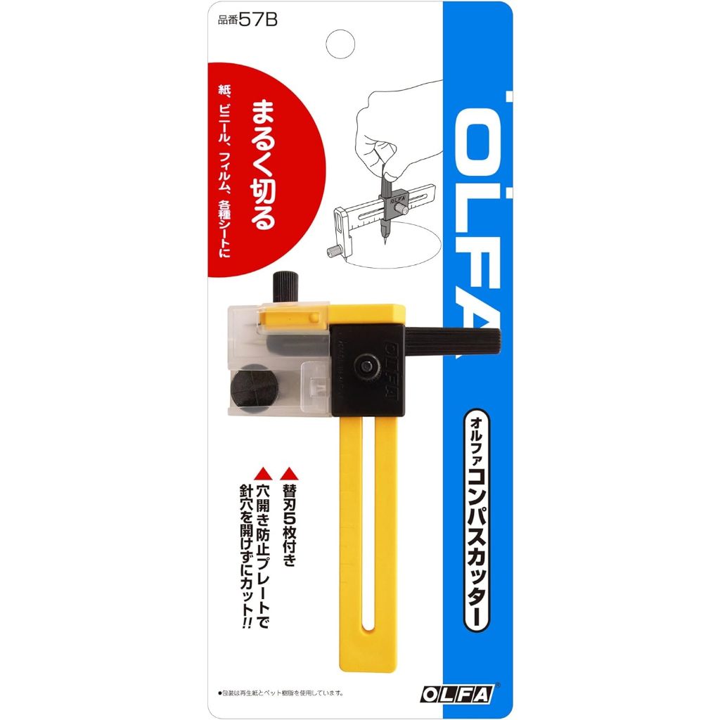 OLFA 57B คัตเตอร์ตัดวงกลมแบบวงเวียน | Shopee Thailand