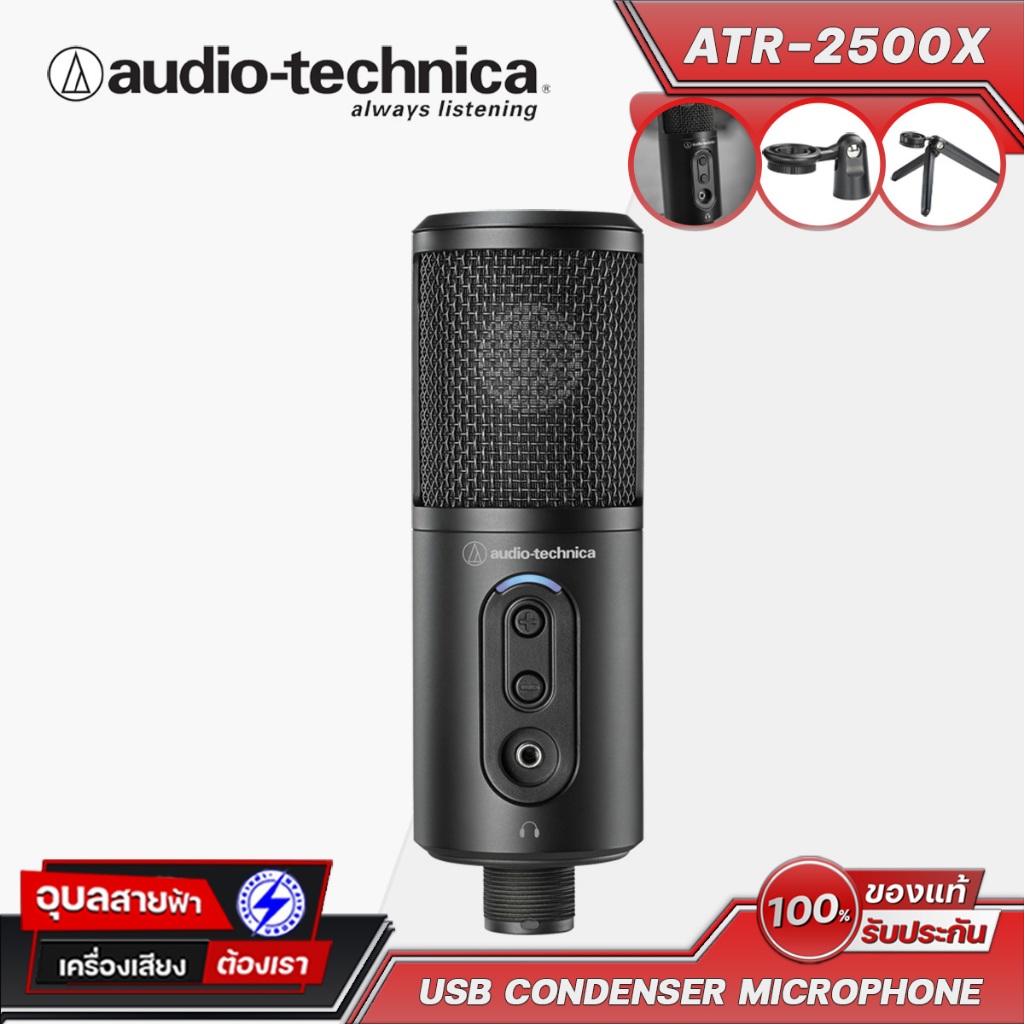 AUDIO-TECHNICA ไมโครโฟน ATR-2500X USB ไมค์ร้องเพลง คอมพิวเตอร์ PC แล็ป ...