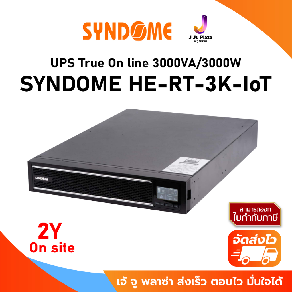 UPS SYNDOME HE-RT-3K-IoT True On line 3000VA / 3000WATT / เครื่องสำรองไฟ /2Y On site | Shopee ...