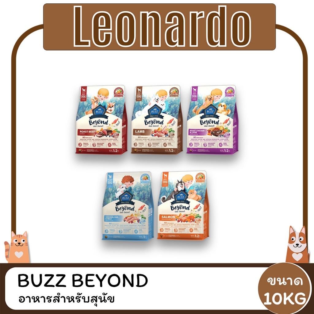 Buzz Beyond บัซซ์ บียอนด์ อาหารสุนัขเกรดพรีเมียม 10 KG | Shopee Thailand