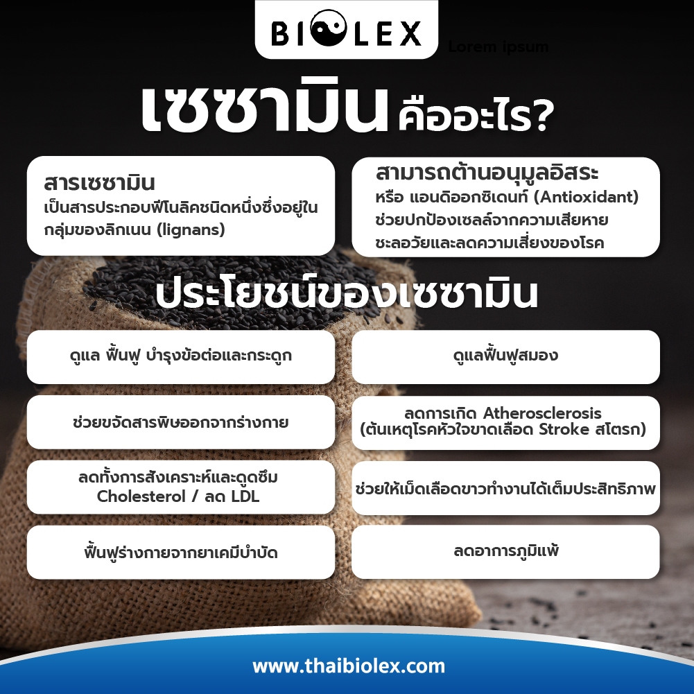 น้ำมันงาดำสกัดเย็น 60 แคปซูล/120 แคปซูล Biolex Sesame Oil 100% น้ำมันงาดำบริสุทธิ์ 100% | Shopee ...