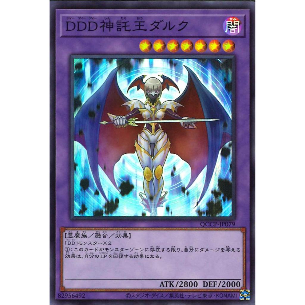 [Yugioh]การ์ดยูกิ ลิขสิทธิ์แท้ ภาษาญี่ปุ่น แยกใบ [QCCP] ระดับ SR Vol.2 | Shopee Thailand