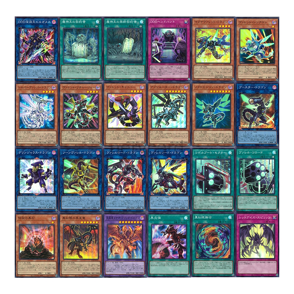 [Yugioh]การ์ดยูกิ ลิขสิทธิ์แท้ ภาษาญี่ปุ่น แยกใบ [QCCP] ระดับ SR Vol.3 | Shopee Thailand