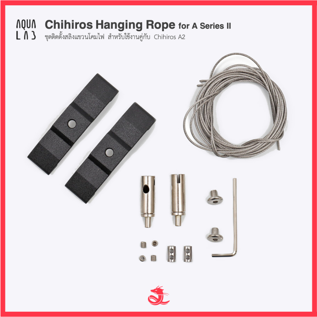 Chihiros Hanging Rope Kits for A Series II ชุดติดตั้งสลิงแขวนโคมไฟ ...