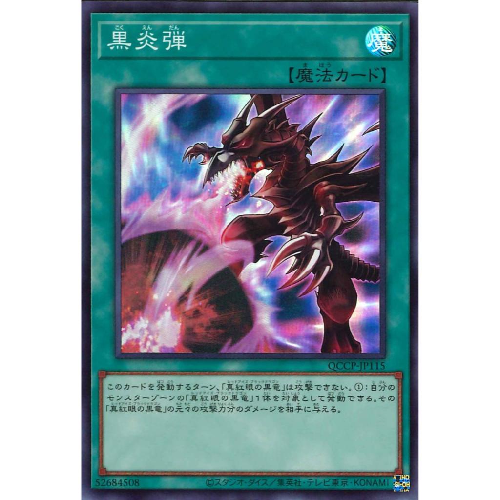 [Yugioh]การ์ดยูกิ ลิขสิทธิ์แท้ ภาษาญี่ปุ่น แยกใบ [QCCP] ระดับ SR Vol.3 | Shopee Thailand