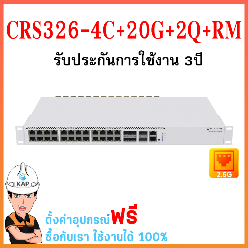CRS326-4C+20G+2Q+RM Mikrotikส่งจากศูนย์ประเทศไทย | Shopee Thailand