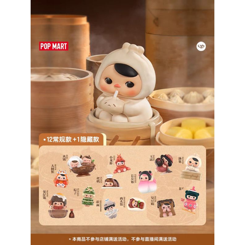 Pucky the feast series figures พรีออเดอร์ | Shopee Thailand