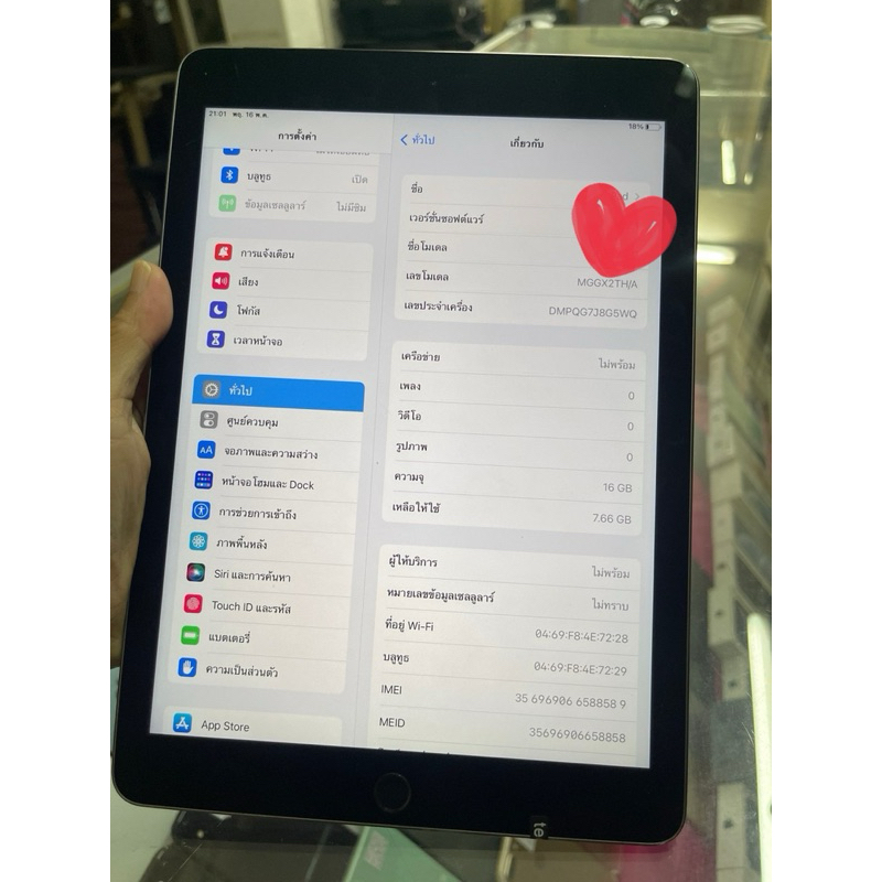 IP AIR 2 16g (ใส่ซิม) | Shopee Thailand