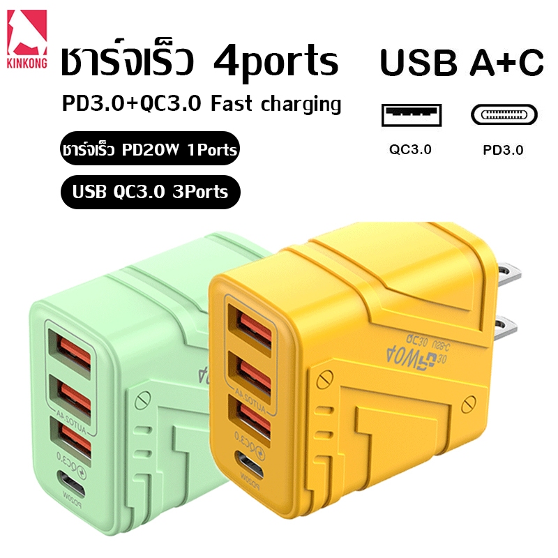 Kinkong หัวชาร์จเร็ว 40W สี่พอร์ต, 3USB + 1PD, สามารถชาร์จได้อย่างชาญ ...